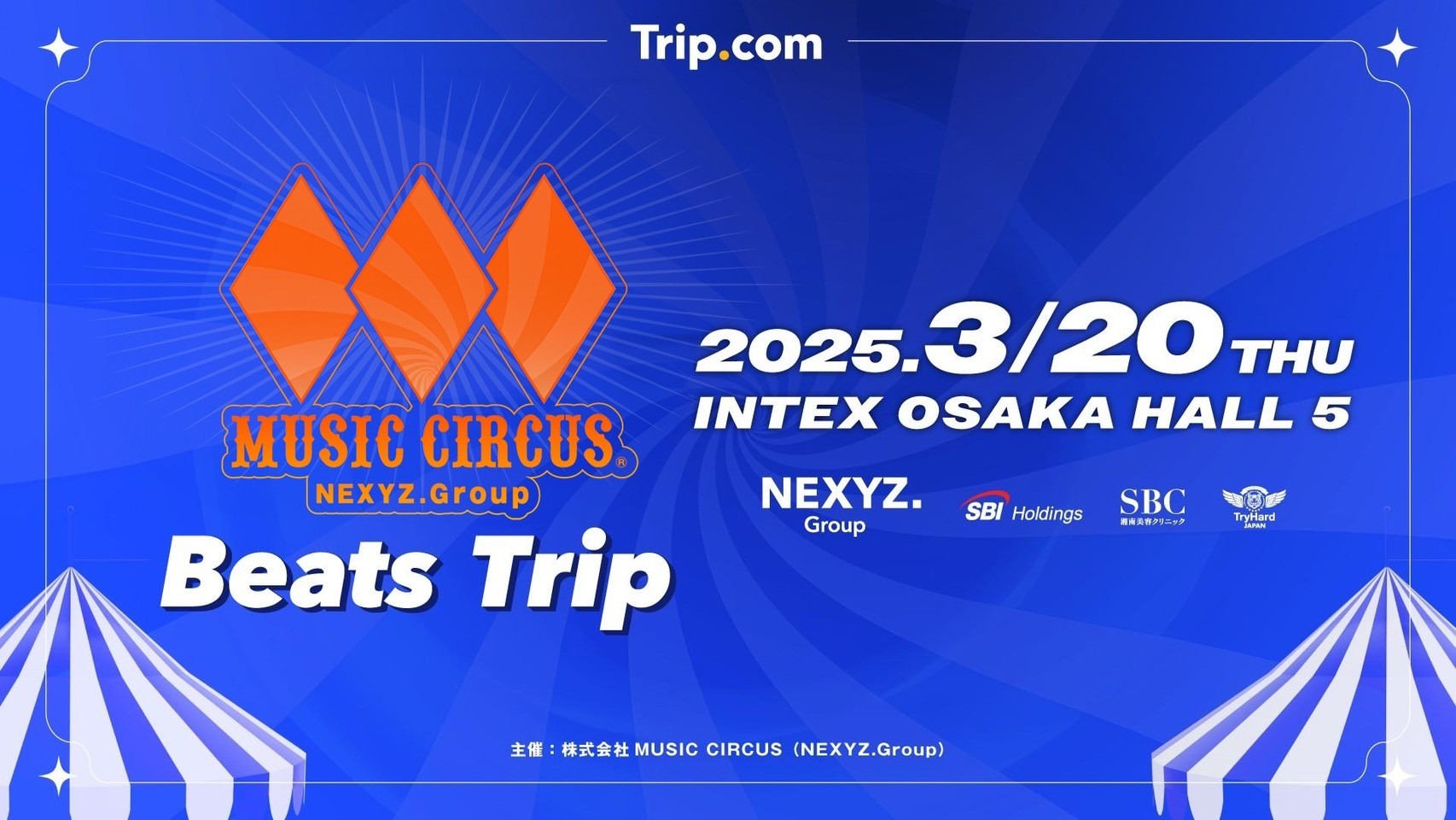 音楽フェス「MUSIC CIRCUS -Beats Trip-」 開催日決定 2025年3月20日(木・祝)インテックス大阪 ...